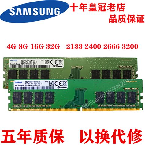三星8g 16g Ddr4 2400 32g 2666 3200 四代台式机电脑内存条 2133 虎窝淘
