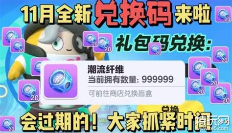 蛋仔派对兑换码2023 2023永久可用兑换码大全 特玩网