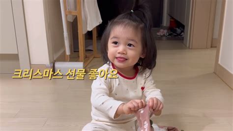 크리스마스 준비하는 깜찍이네 Youtube