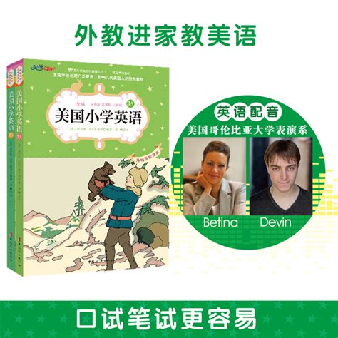 全2册美国小学英语3a3b美语之路学美语上微课美国英语教材典范家庭亲子英语学习美国小学英语原版教材课本沸腾英语三年级虎窝淘