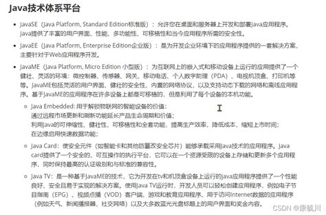 Java概述 Java技术体系标准：se、ee、mejava技术标准 Csdn博客