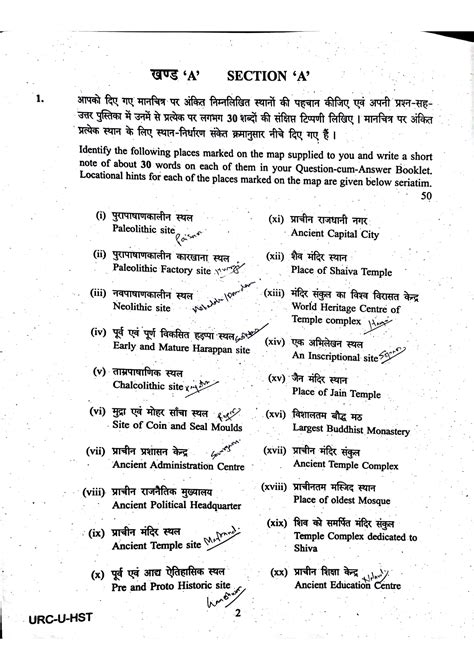 UPSC History Optional Questions Paper