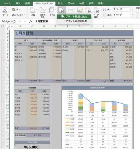 [2023年度版]エクセル家計簿が続かなかった人におすすめテンプレート 無料ダウンロード） Ari Mamaの家計簿