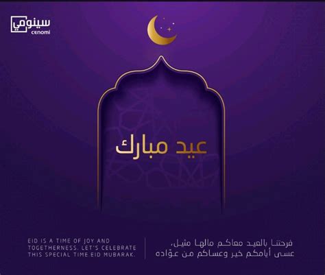 Mohammad Nadeem Ansari Fmp® On Linkedin Eid Mubarak