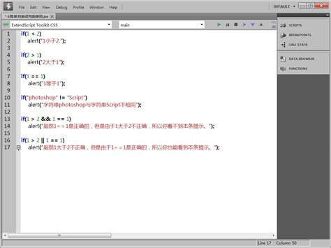 Photoshop脚本 Javascript的判断语句