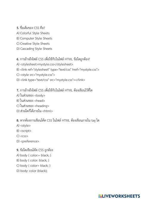 ความรู้พื้นฐาน Web Html Css Javascript Worksheet Live Worksheets