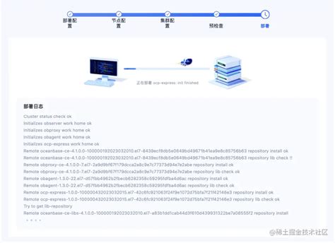 一文讲透｜如何部署oceanbase社区版 4 X版 本文介绍了多种部署oceanbase的方式，场景从单机体验到集群， 掘金