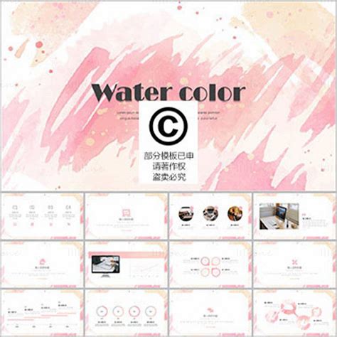 أزياء لون الماء قالب باور بوينت