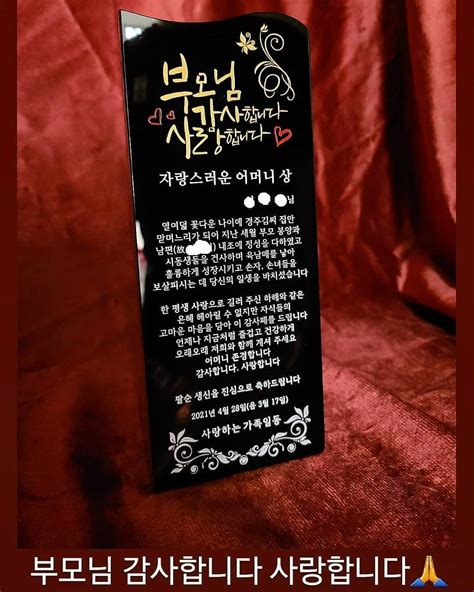 더행복상패 상패 192번 가로85cm 세로21cm 폭5cm 부모님 감사합니다 사랑합니다 🙏