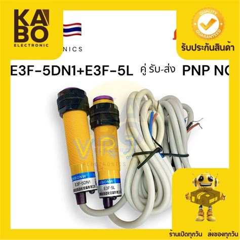 Sensor E3f 5l E3f 5dp1 เซนเซอร์รับ ส่ง แบบคู่ ชนิด Pnp No ระยะจับไกลสุด 5 เมตร ขนาดเกลียว 18mm