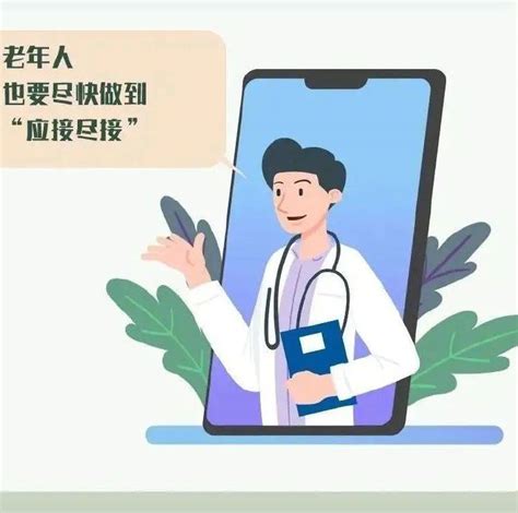 老年人新冠疫苗接种科普问答来了 平谷 广播 梁景启