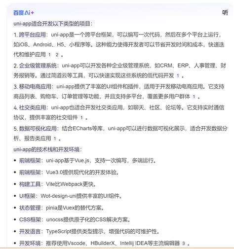 Uni App简介以及搭建流程 Csdn博客