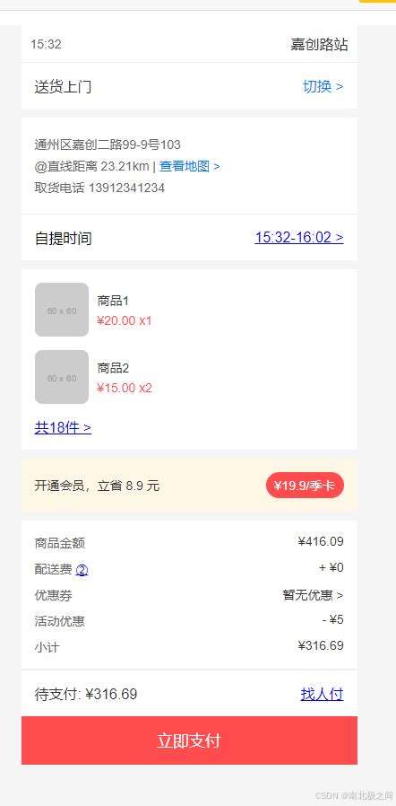 从零开始：用vuejs构建响应式订单页面，适合新手的完整指南新手友好！用vuejs开发购物车与订单页面的完整教程实战教学：用vuejs
