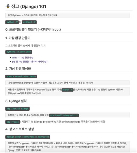 Django 입문 장고로 웹 개발 입문하기 V2 A17