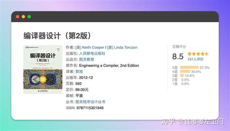 10本计算机编译原理书籍推荐 知乎