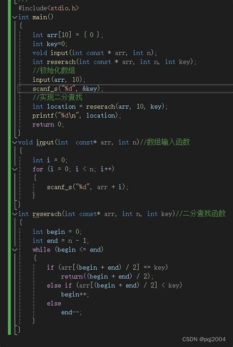 C语言实现与优化:二分查找算法提高数据查找效率 Csdn博客 C语言实现与优化:二分查找算法提高数据查找效率 Csdn博客