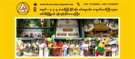 ပရိတ်ကြီး ၁၁ သုတ် ပါဠိ နင့် မြန်မာပြန် ဤအရာကို မှိုင်းတိုက်ခြင်းဟုခေါ်ကြောင်းအလေးအနက်တွေးခေ