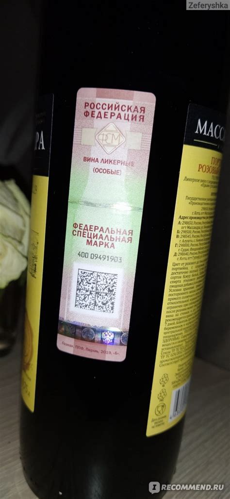 Портвейн Массандра Розовый Алушта - «Пьянящий и сладкий напиток » | отзывы