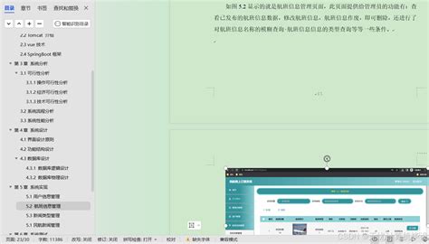 Springboot民航网上订票系统设计和实现 Csdn博客