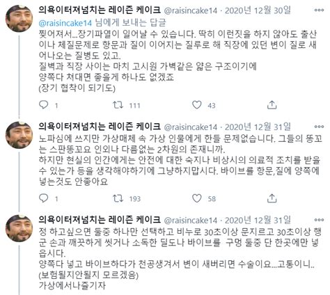 해연갤 ㅇㅎㅂ ㅌㅆ에서 봤는데 남자여자 항문위치가 다르구나