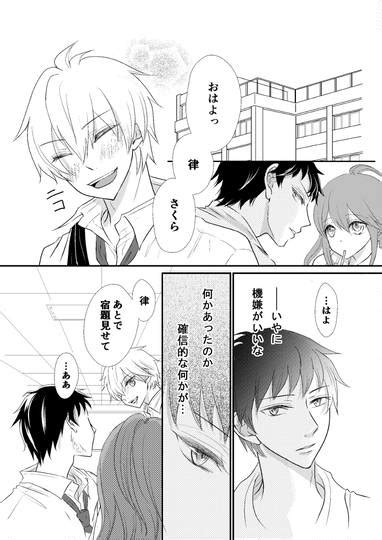 創作BL幼なじみのお兄ちゃん⑤ KURO