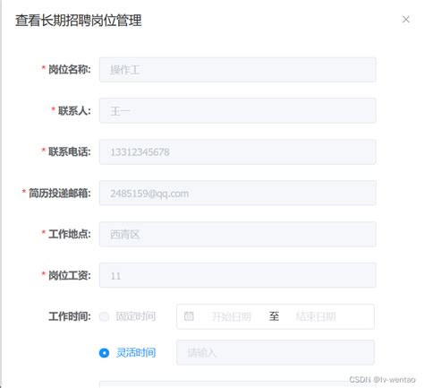查看和编辑公用一个弹窗前端查看和编辑弹出框 Csdn博客