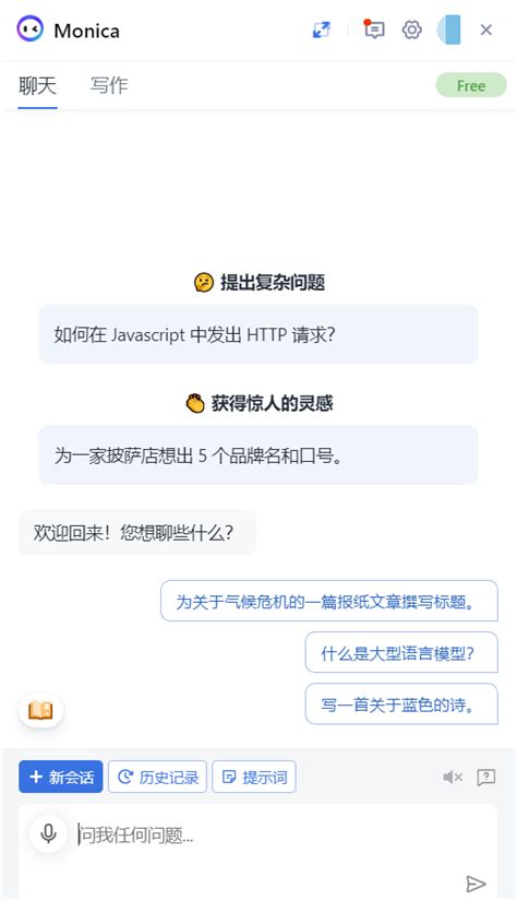 网页版chatgpt!超强插件monica来了动态新闻资讯 编程客栈 网页版chatgpt!超强插件monica来了动态新闻资讯 编程客栈