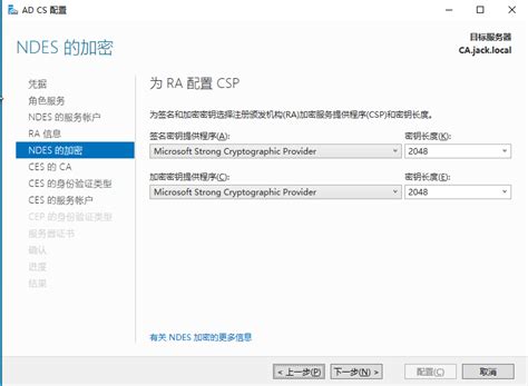 Windowsca证书服务（一）服务器安装配置 上官飞鸿 博客园