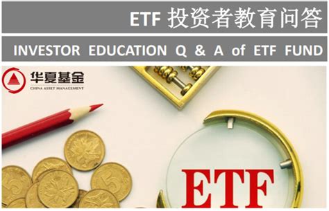 如何买卖etf如何买卖etf指数基金 随意云