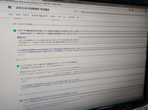 컴퓨터 모니터가 갑자기 이상해요ㅠ 지식in