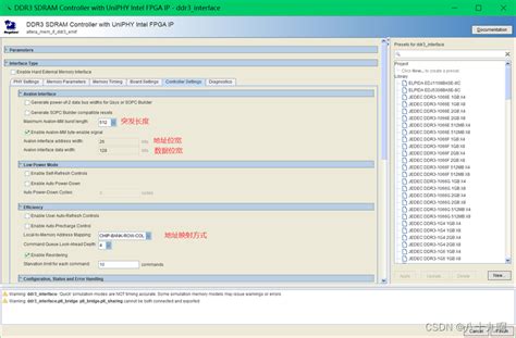 Ddr3基础和数据读取ddr3乒乓操作 Csdn博客