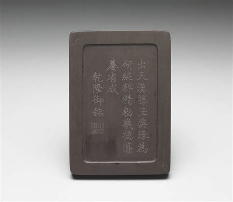 清乾隆 松花石紫石菊花砚 背面 台北故宫博物院馆藏 古玩图集网