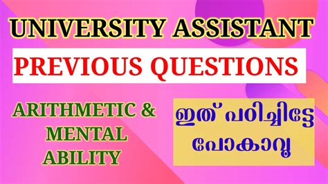 Arithmetic And Mental Ability Previous Questions University Assistant
