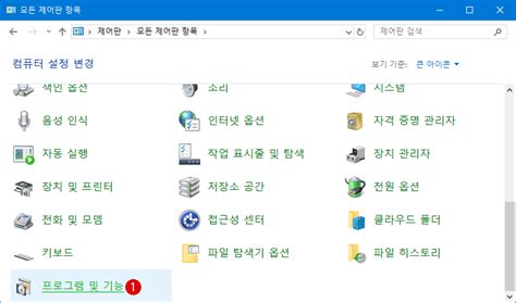 Windows Sandbox 샌드 박스에서 신뢰할 수 없는 응용 프로그램 설치하기