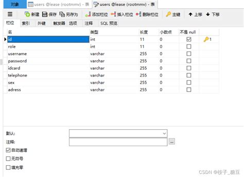 基于spring Boot Mysql 的后台管理系统——实现简单的用户登录springboot用户登录后台 Csdn博客