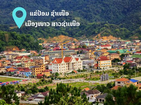 ຊຳເໜືອ ເປັນໜ່ວຍແກ້ວ