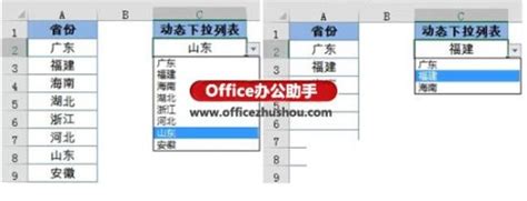 Excel表格中动态下拉列表怎么制作 Excelwordppt使用教程网 Excel表格中动态下拉列表怎么制作 Excelwordppt使用教程网
