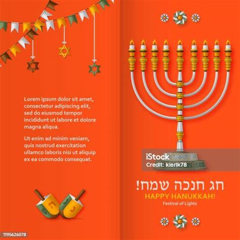 토라 메노라 드레이델스와 함께 하는 하누카 인사말 카드 빨간색 템플릿입니다 벡터 그림입니다 3차원 형태에 대한 스톡 벡터 아트 및 기타 이미지 Istock