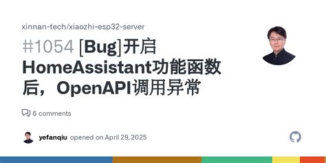 Bug 开启homeassistant功能函数后，openapi调用异常 · Issue 1054 · Xinnan Techxiaozhi Esp32 Server · Github