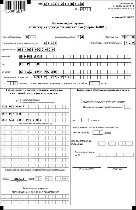 Справка о доходах с работы или банка для визы как подтвердить наличие финансов в консульстве