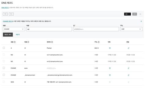 집에있는 컴퓨터로 웹 서비스 배포 준비하기