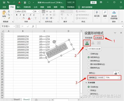 【技巧】如何在excel表格中添加水印? 知乎 【技巧】如何在excel表格中添加水印? 知乎