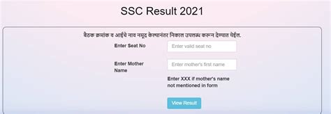 mahresult nic in SSC Result Maharashtra वच नकल जहर Roll Number Wise