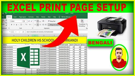 excel print page setup bengali how to print excel page setup bengali youtube