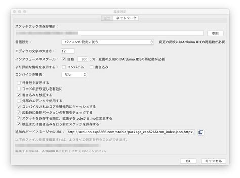 Esp32の使い方 〜esp32のためのarduino Ide環境構築方法 さとやまノート