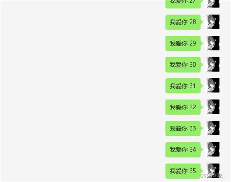 Python制作微信聊天辅助软件—超级刷屏器微信刷屏 Csdn博客
