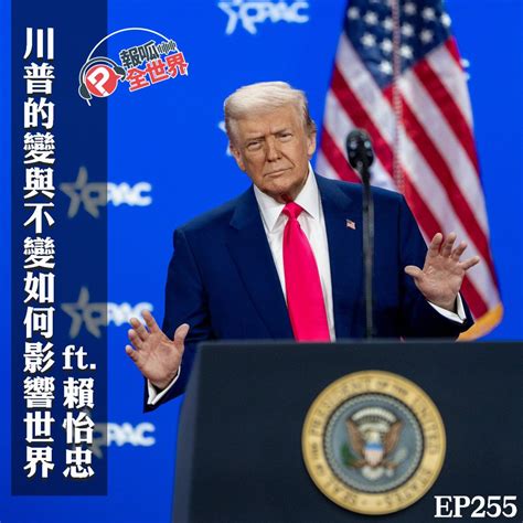 【蕭良嶼】沒把國家還給你，卻先把不當黨產還給國民黨 Pourquoi 報呱