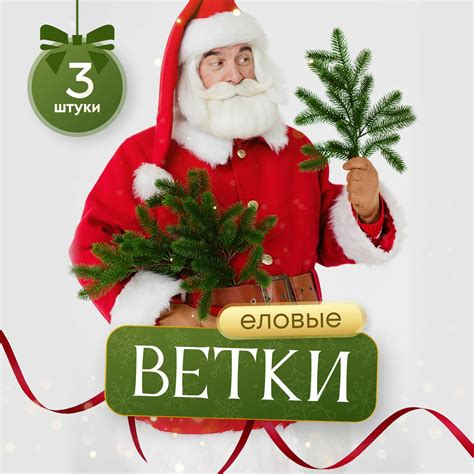 Новогодние букеты и композиции из еловых веток купить — купить по низкой цене на Яндекс Маркете