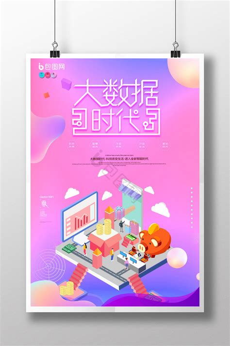 时代炫彩渐变图片 时代炫彩渐变素材免费下载 包图网