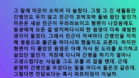 천사의 분노 54회 저자직접낭독 YouTube